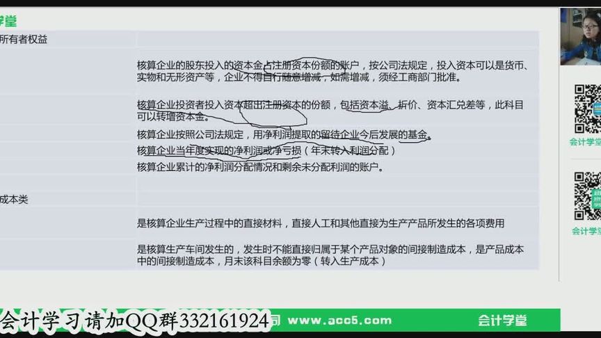 会计分录会计科目 房地产公司会计科目表 建筑单位会计科目