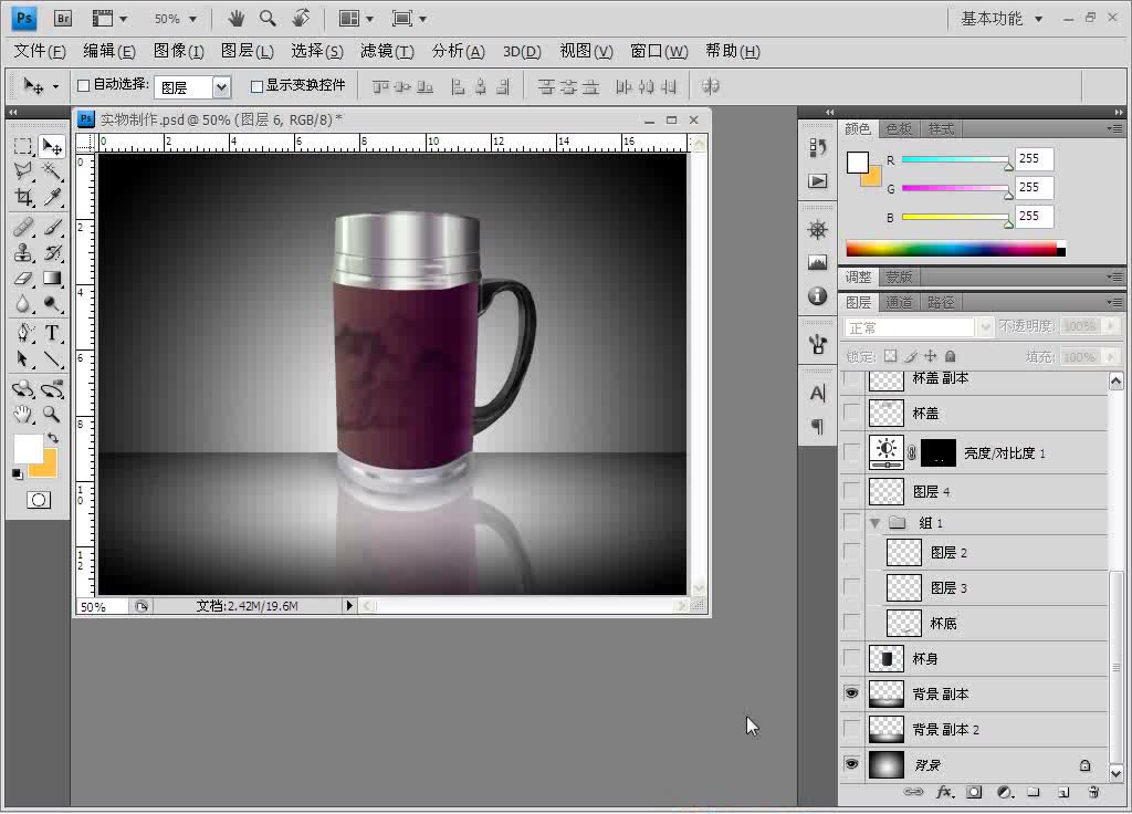 photoshop零基础教程-(实-例7:)实物制作