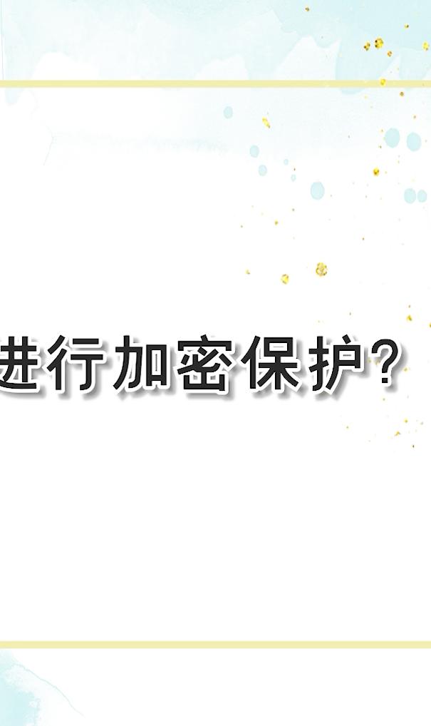 如何对PDF文件进行加密保护?—江下办公