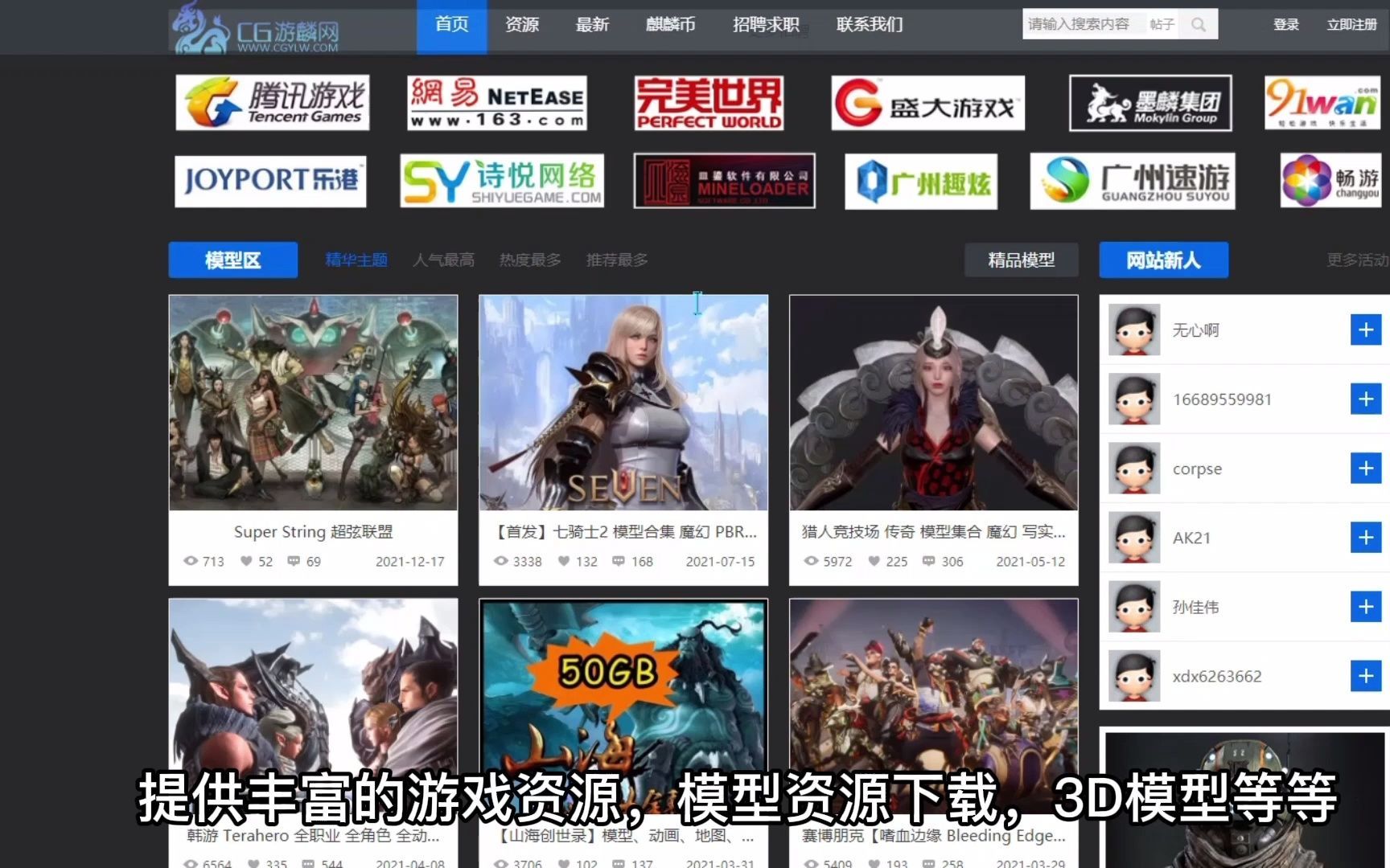 大学因为疫情封校只好自学3D建模,无意找到了几个学习网站,可以免费...