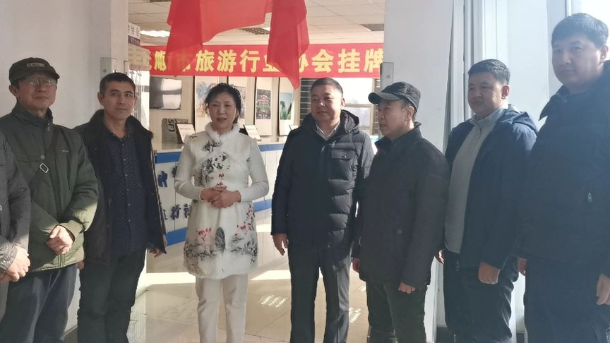 抚顺市旅游行业协会挂牌仪式