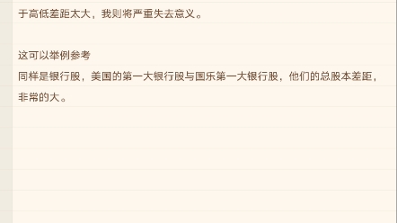 参考沪深300指数的样本计算方式,主要以自由流通量为权重。两桶石油...
