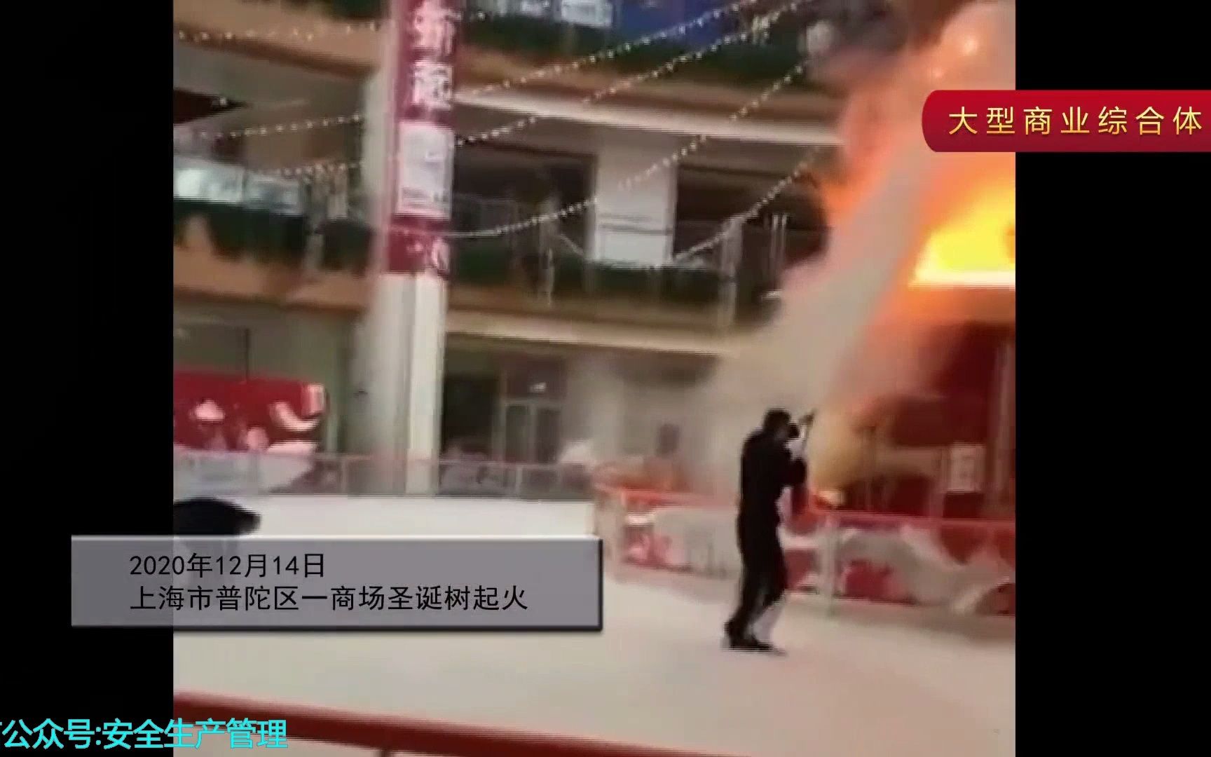 冬春火灾案例警示录#安全警示教育 #消防安全 #火灾案例