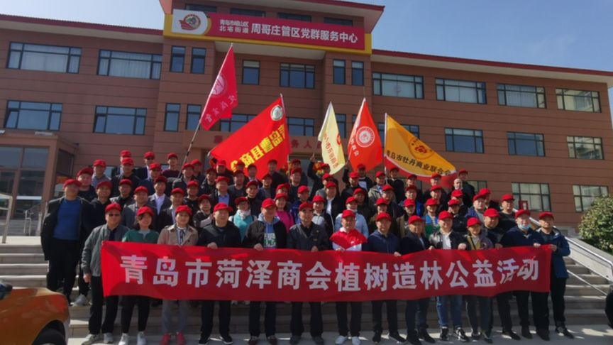 植树造林公益活动