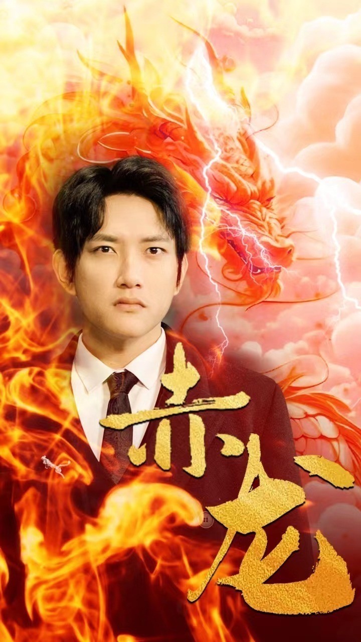 隐藏身份意外曝光