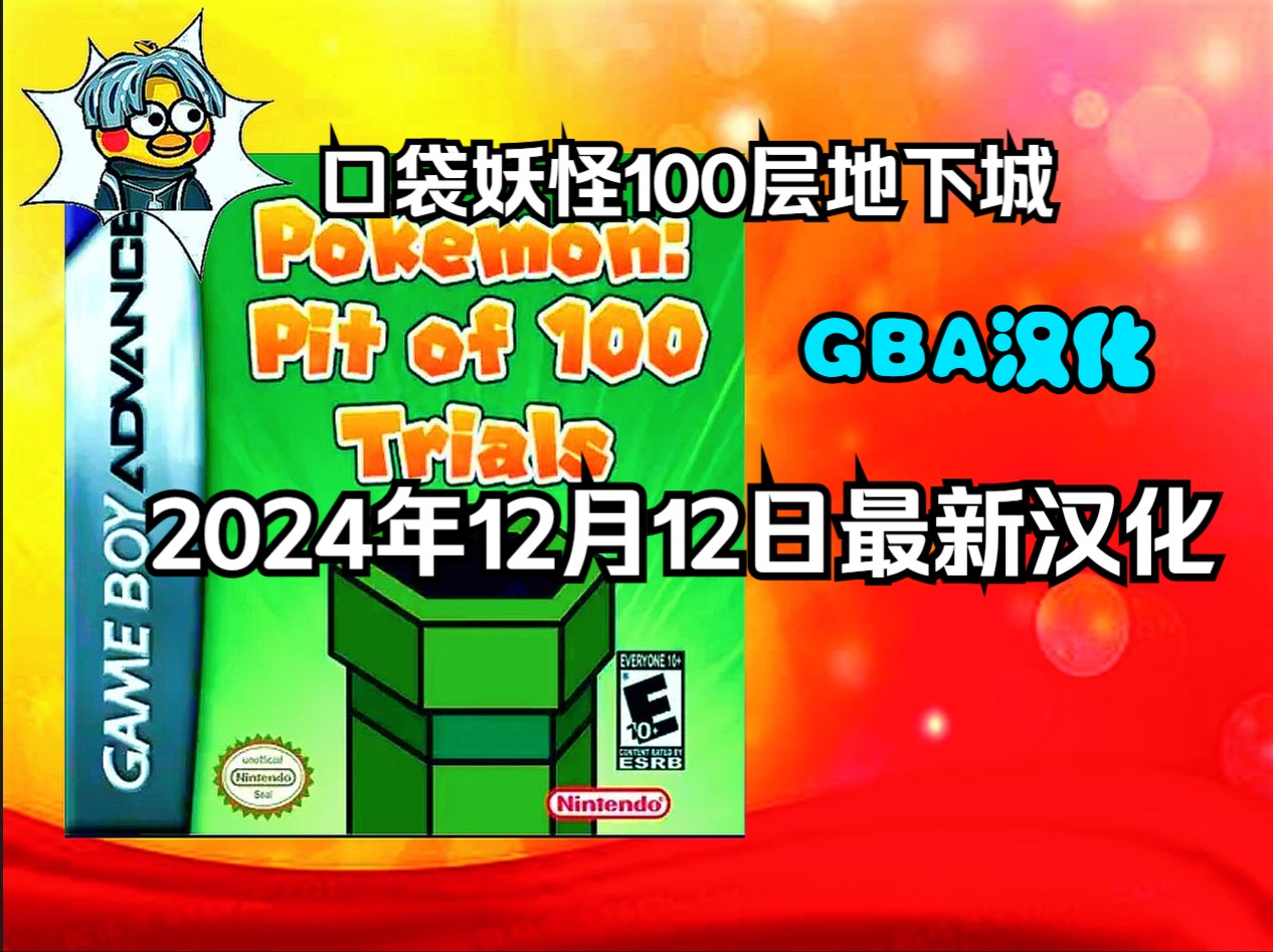 ...全9世代宝可梦|mega|Z招式战斗系统| 肉鸽风格玩法_单机游戏热门视频