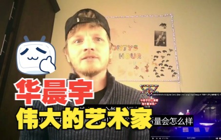 如果能让我流泪,那是伟大的艺术家的标志【华晨宇】《爸我回来了》...