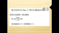第三章 技术测量及常用计量器具7(其他计量器具)