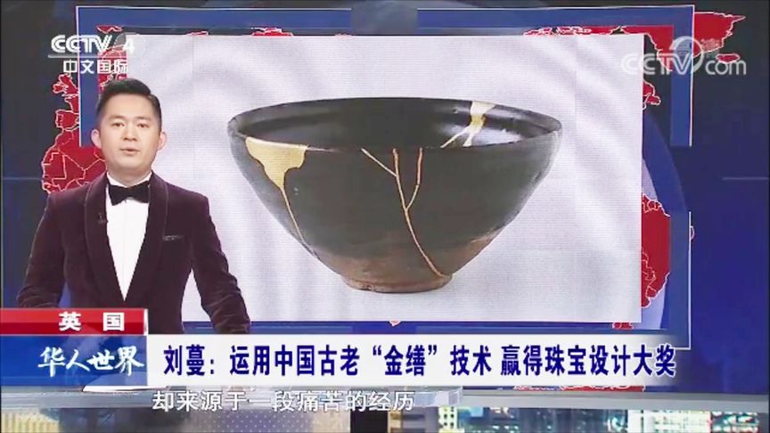 她运用中国“金缮”技术制作创意珠宝,被誉为“治愈系设计师”