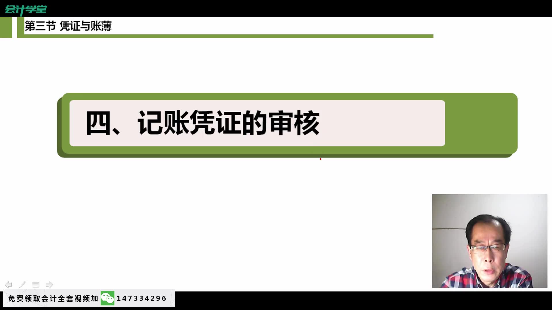 怎样订会计凭证_会计凭证规定_会计凭证记账凭证