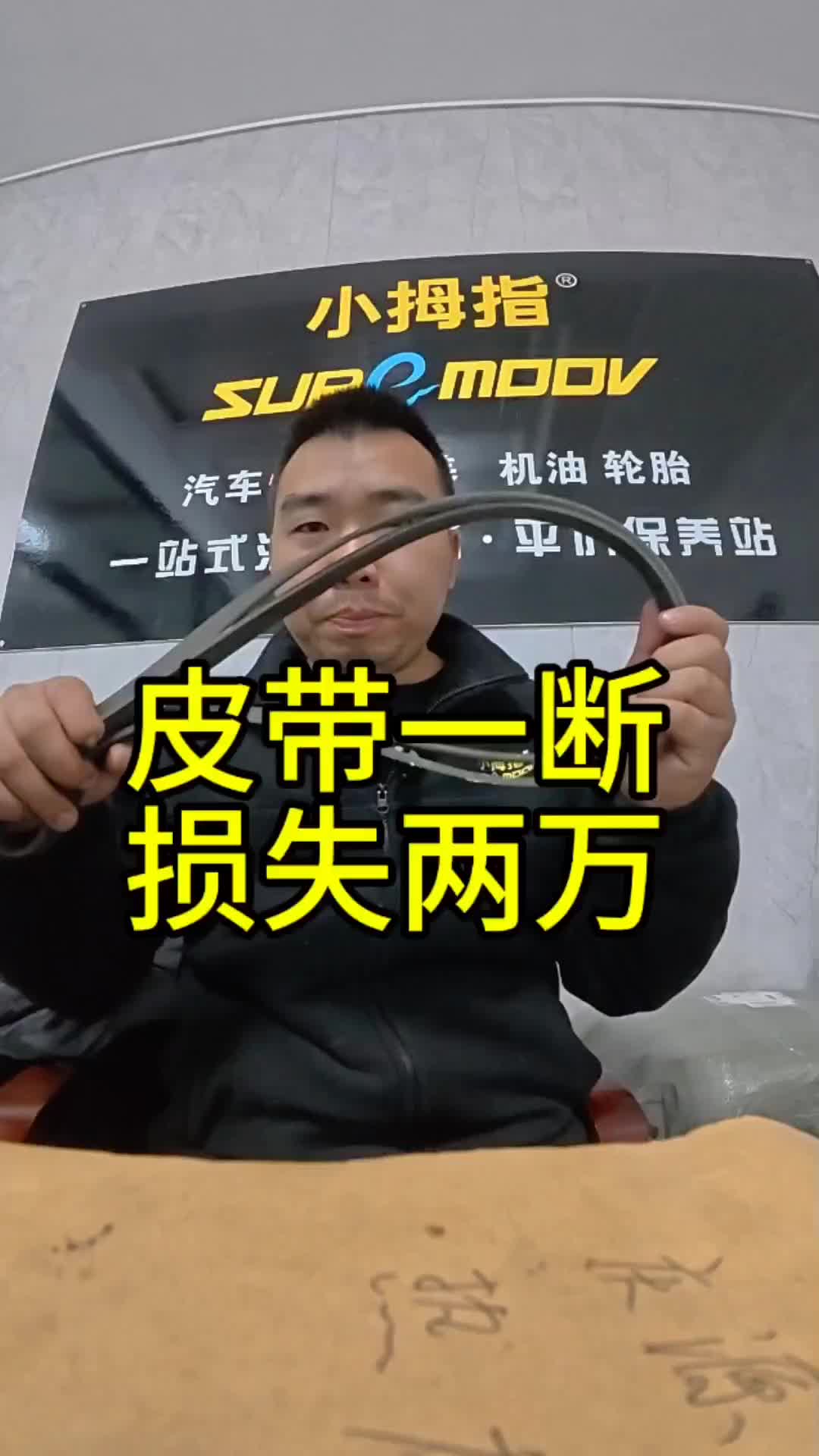 皮带一断,损失两万!#汽车保养 #正时皮带 #正时链条 #汽车保养与维修 ...