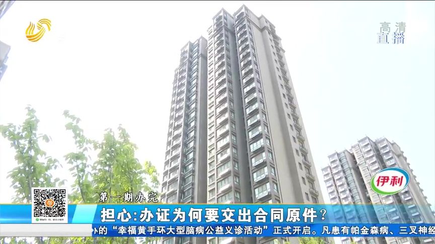 业主办理不动产证,却被要求先交出合同原件,开发商:不交就不办