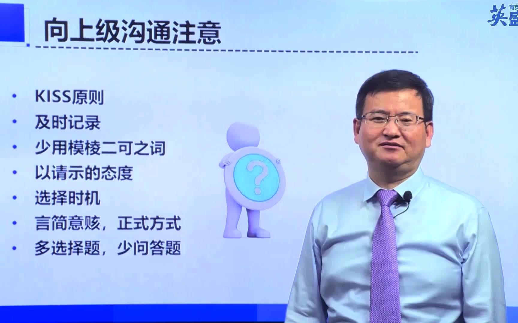 职场沟通技巧分享:找领导谈话,时机很重要 职场知识沟通技巧 职场关系...