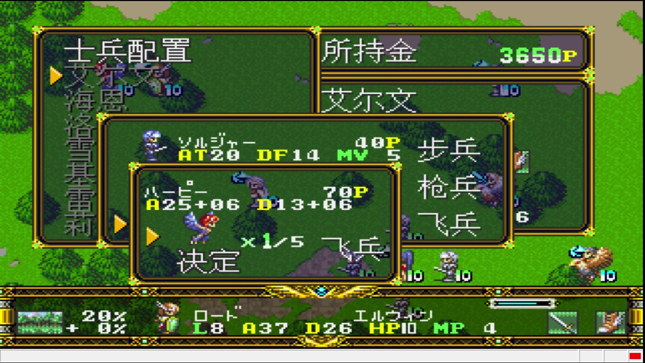 ss 梦幻模拟战2 第6章共通线 这boss的兵很肉 进入隐藏关卡?1