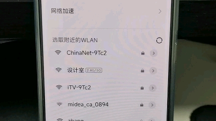 小米13,连接不上个别wifi问题,反馈无果,售后无果!