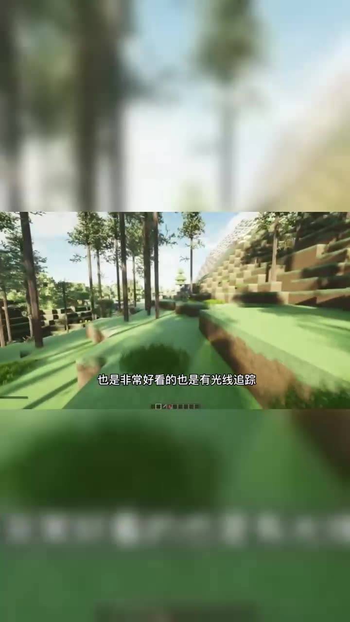 我的世界:最强材质光影