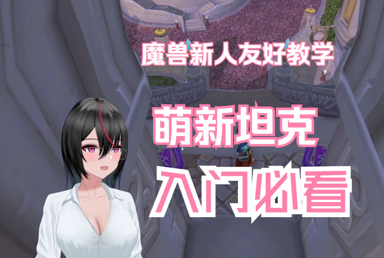 坦克的自我修养:魔兽世界WLK新手坦克防骑/DKT教学攻略_网络游戏...