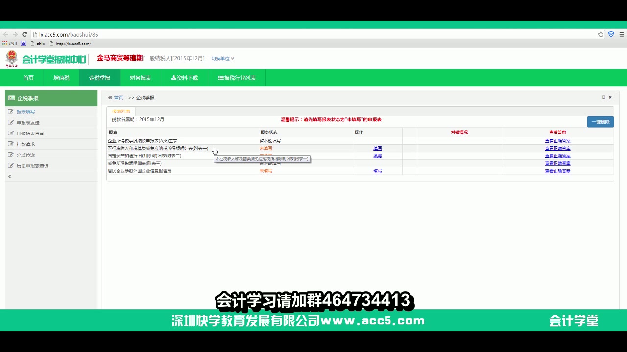 会计做账视频教程_会计做账报告_社会团体会计做账