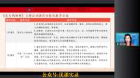 N066 《“综合与实践”领域的主要变化与教学改革》刘莉