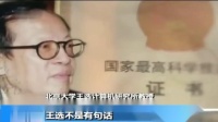 新中国的第一:19第一个计算机中文信息处理系统