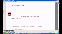 【树学】试者《人教版五年级数学上册》期末(简便计算)