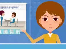 华侨大学- 校园欺凌调研日记动画