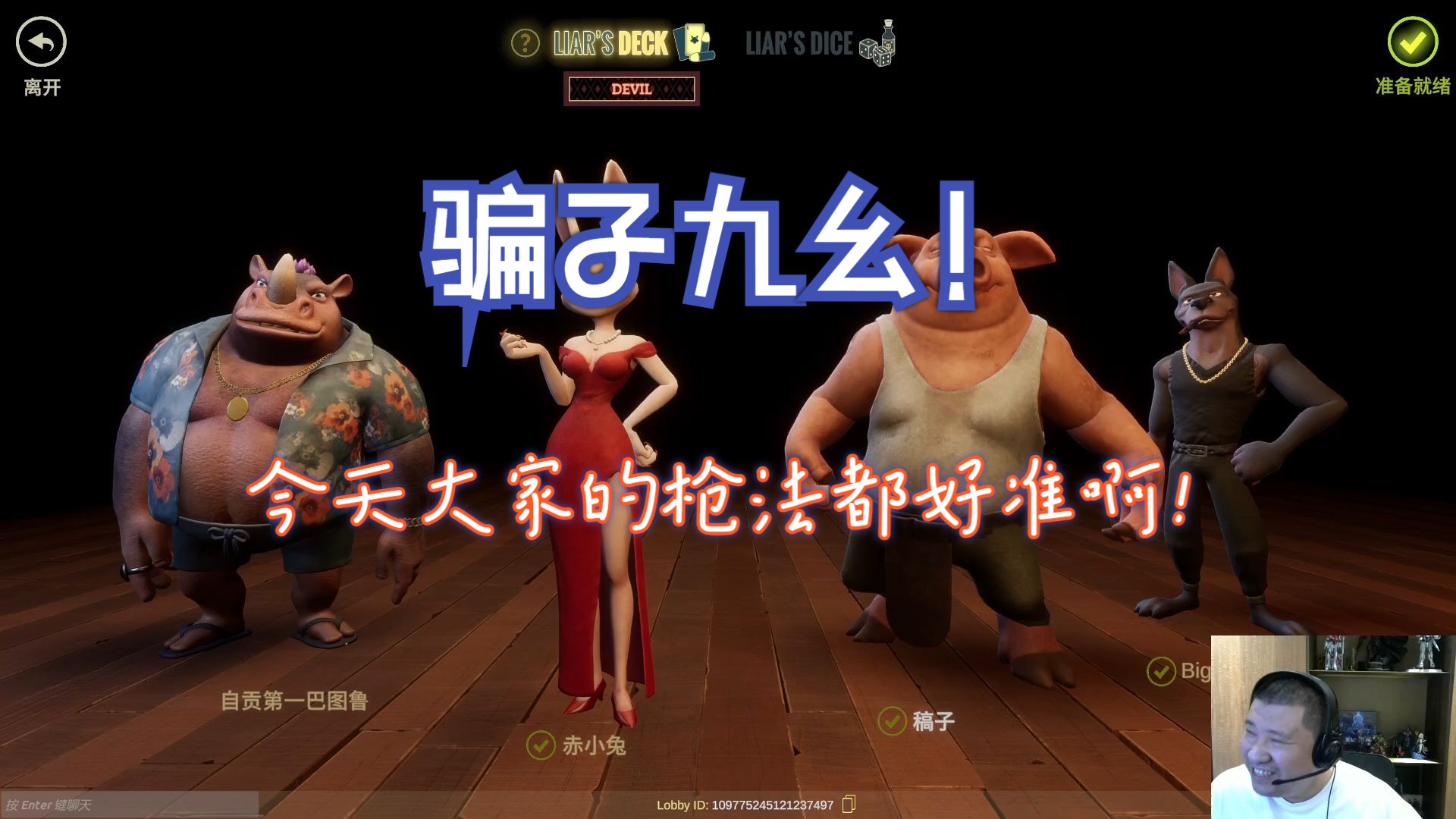 ...酒馆都能是害人精,发现信戴嘉伟没用,改信驴哥!_单机游戏热门视频