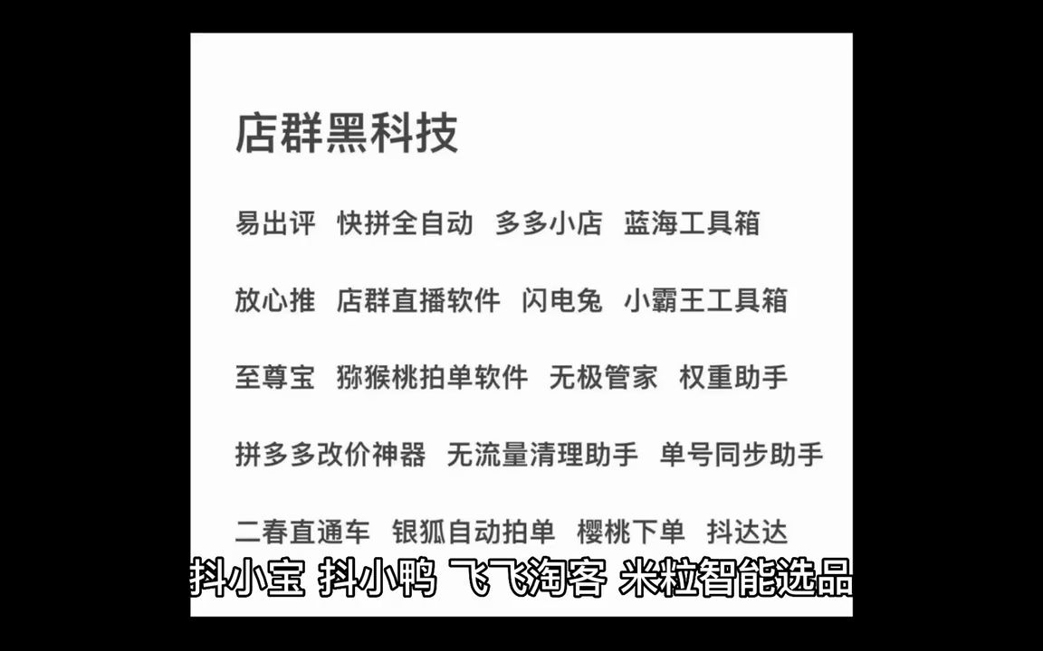 店群软件合集#店群软件 #店群 #软件 - 抖音