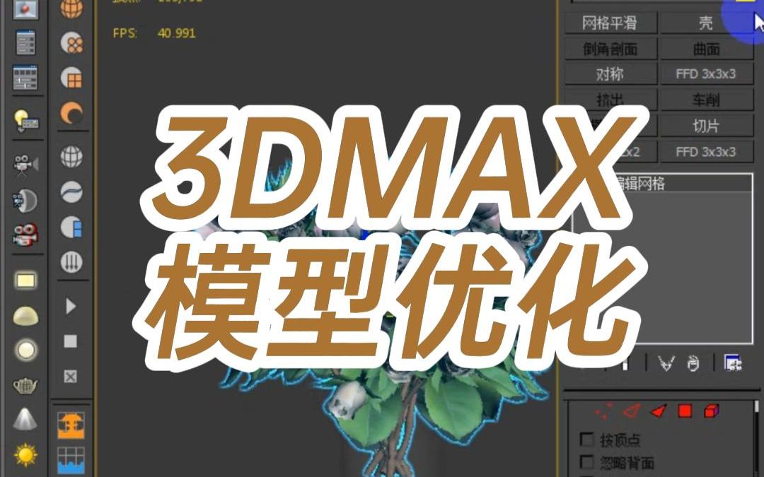 3DMA模型优化-3d模型轻量化-3DMA模型优化