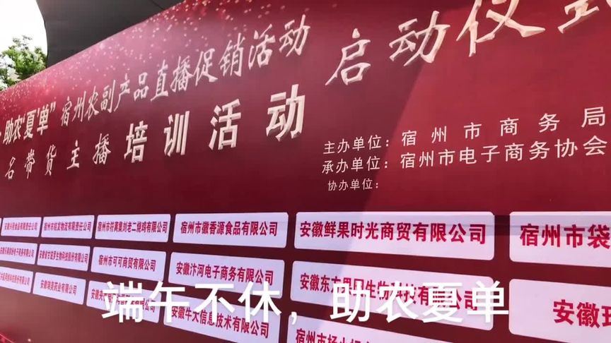 丰富节日市场,助农产品夏单,电商协会举办免费品尝活动