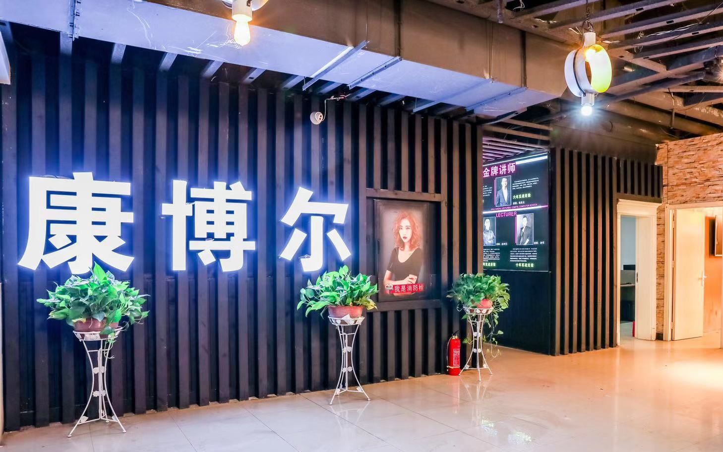 学计算机短期培训比较好的学校是康博尔软件学校!