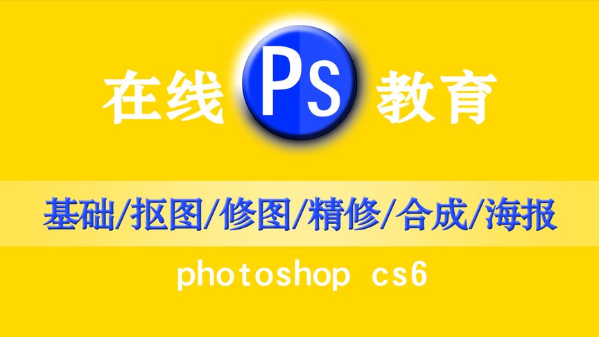 PS零基础视频教程,圆角矩形工具的使用,简单好学