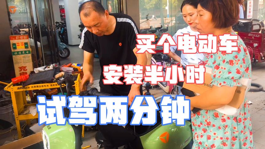 来买台电动车,老板娘嘴皮子太溜了不停事的说,这才是做生意的人