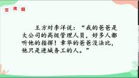 道德与法治4.9.1生活离不开他们