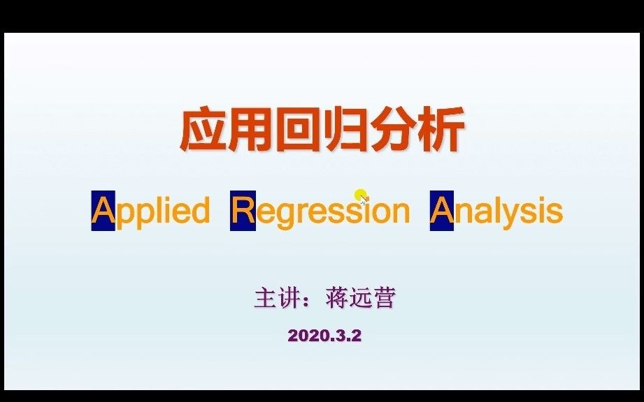 Ch2.1 一元线性回归模型介绍