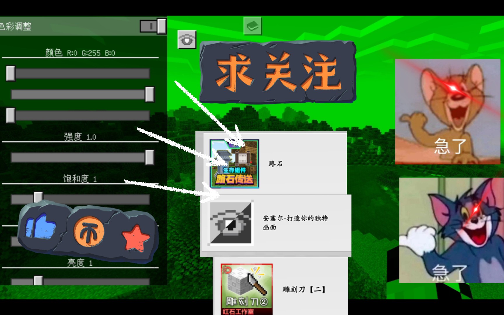 网易版我的世界免费模组介绍:传送石碑?我绿了?雕刻?