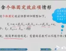 Ch16 面板误差修正模型PECM-Stata教程