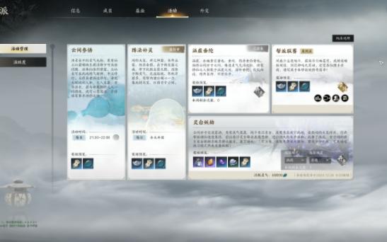【诛仙世界】帮会钓鱼-涵虚垂纶玩法详解,7500银两+帮贡必拿_手机...