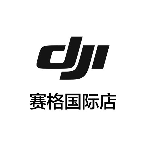 DJI大疆西安赛格国际店 