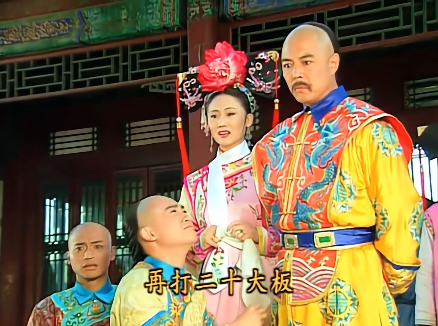 小燕子不学规矩被打二十大板-还珠格格第一部7-4