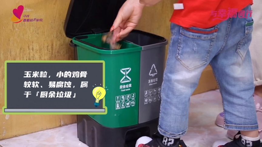 垃圾分类,分“投”行动(垃圾分类篇)