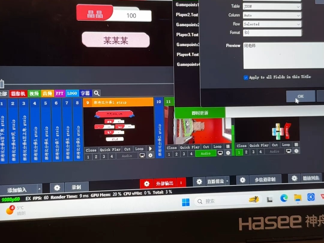 ...电脑+同步比分牌 轻松搭建低成本专业直播间 #vMix数据同步服务器 #...