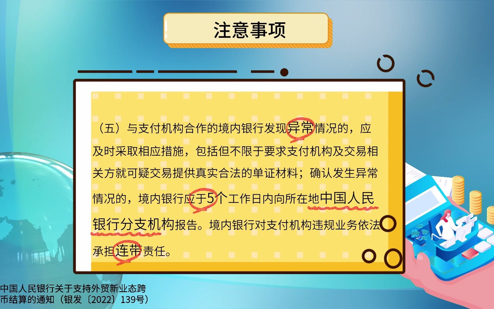 1分钟get外贸新业态跨境人民币结算