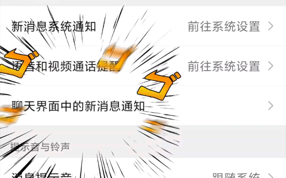 任何人再因为关不掉微信振动,就设置勿扰模式,然后丢手机找不到,我...