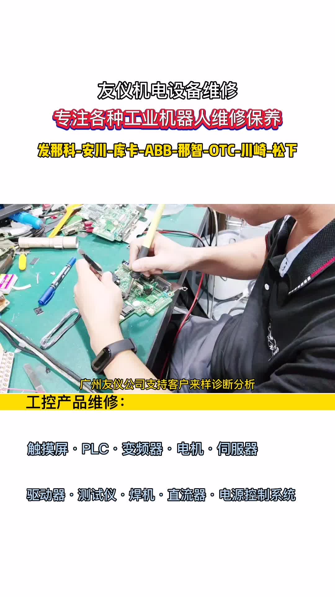 广西工业机器人维修保养厂家带你看看现场怎么样,欢迎你了解;工业...