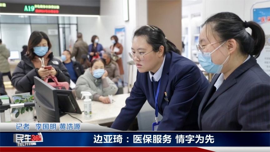医保经办人的一天