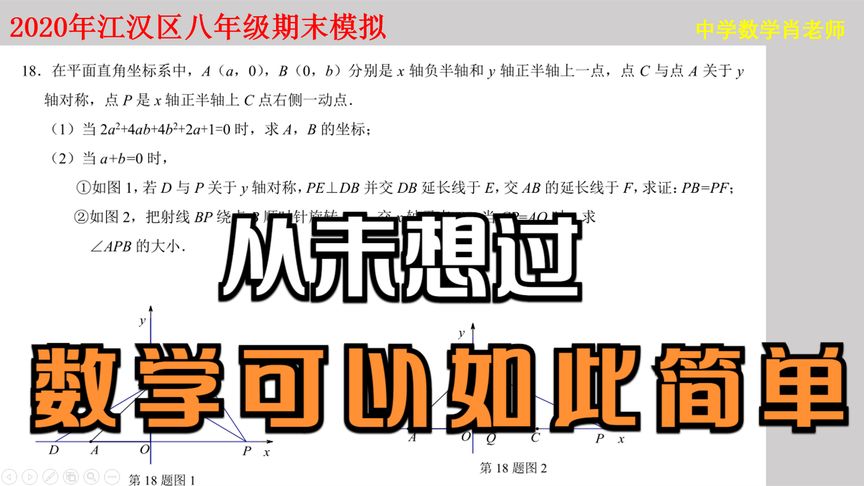 八年级等腰直角三角形经典几何模型