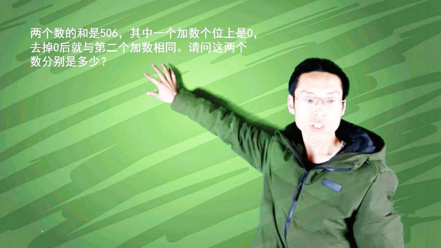 小学数学应用题,成倍数关系的两个加数运算问题例解