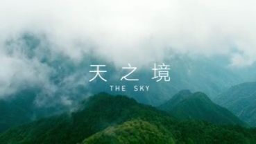 秦岭国家植物园官方宣传片