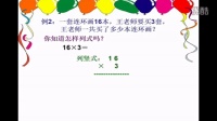 两位数乘一位数(进位)笔算